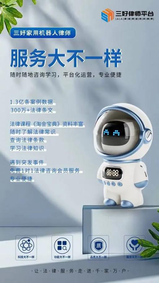 三好律师APP截图