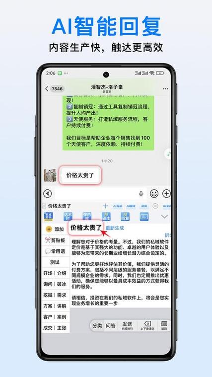 私域助手图标