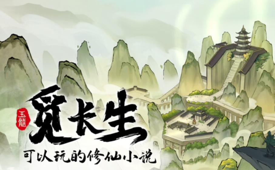 觅长生图标