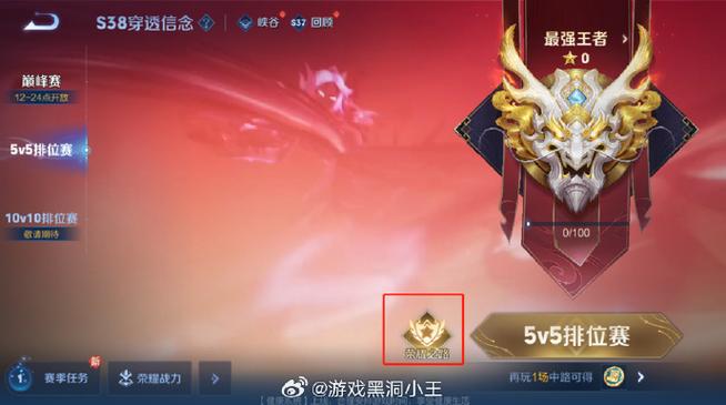 王者荣耀段位奖励在哪里领取图标