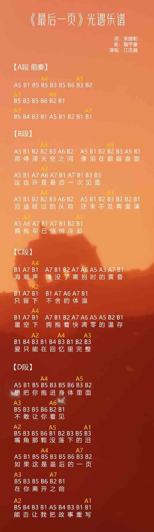 光遇适合号角的曲子