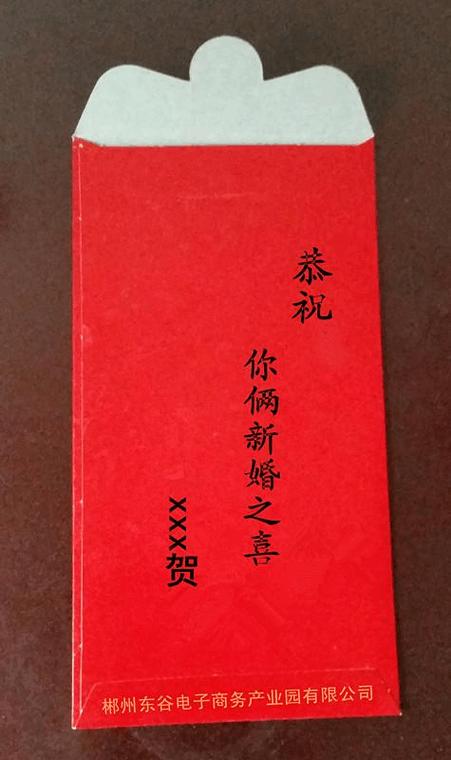 关于要红包的诗截图