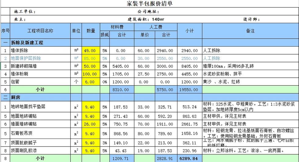 广联达报价图标