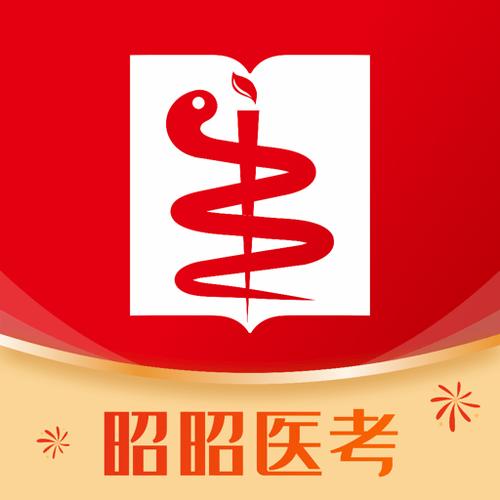 昭昭医考2026网盘资源题库图标