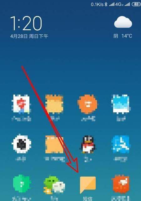 小米怎么关闭短信同步图标