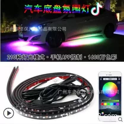 app七彩氛围灯软件通用