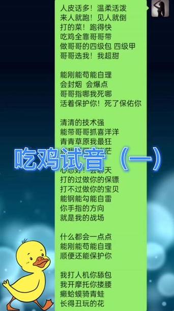 和平精英台词配音截图