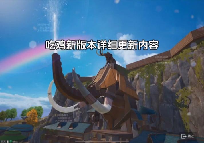 吃鸡新版本更新内容图标