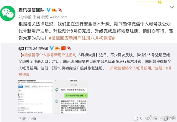 腾讯公众号服务平台手机系统升级后图标
