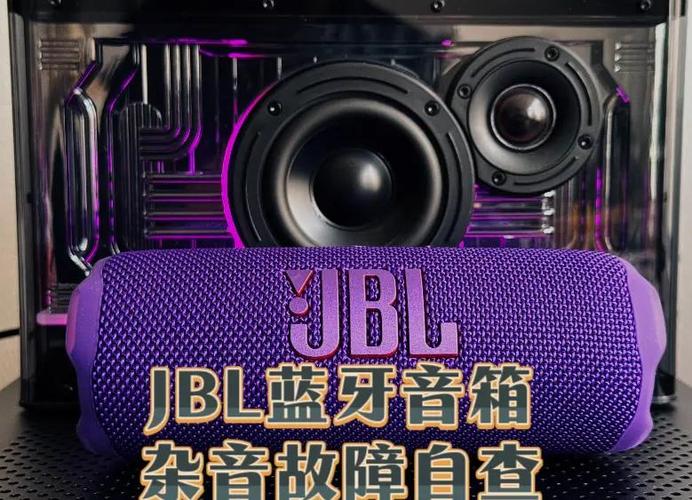 消除蓝牙音响杂音图标