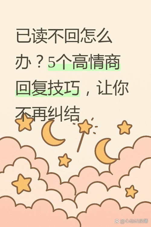 不去了怎么高情商回复