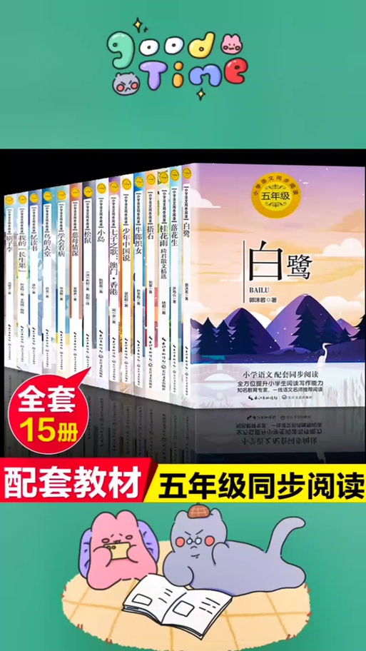 五年级必看10本课外书图标