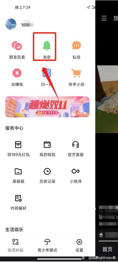 快手回复别人的评论缩略图