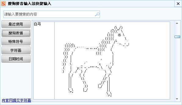 字符画图标