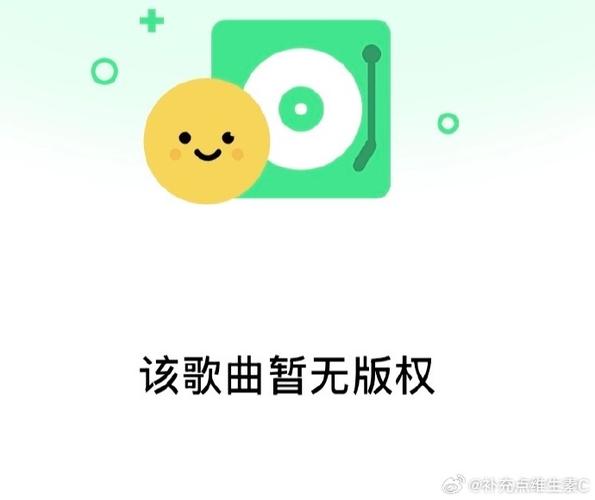 qq音乐放一首歌就停图标