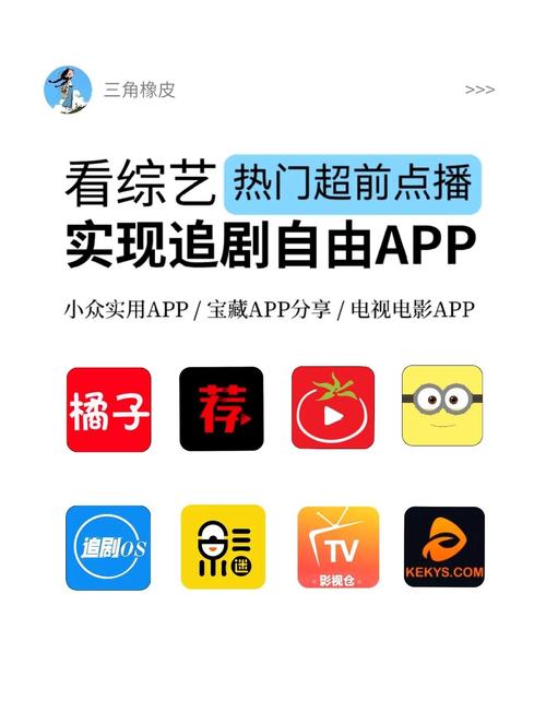 超前点播免费追剧软件图标