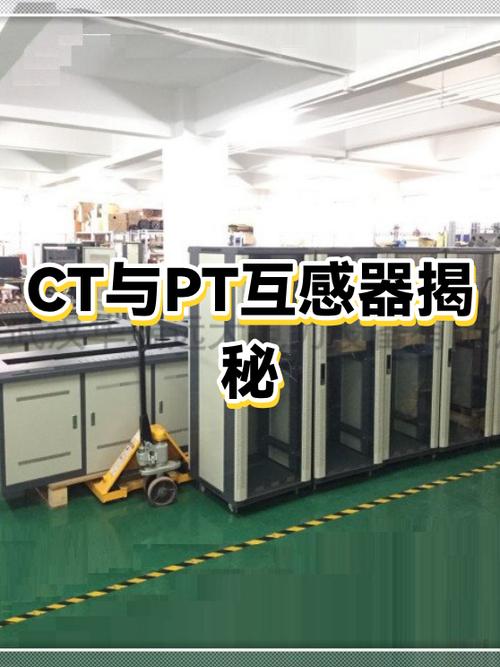 互感器一般人干不了图标