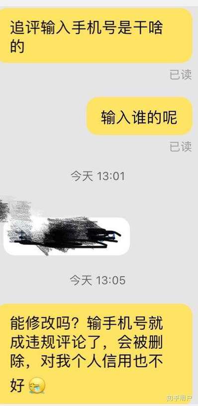 一评论就删是啥套路图标