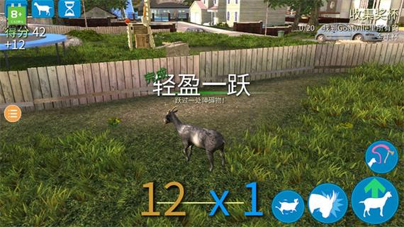 模拟山羊终极版FREE汉化图标