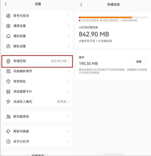 小红书视频缓存文件在哪