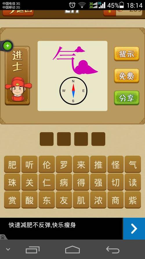 看图猜成语赚钱版图标