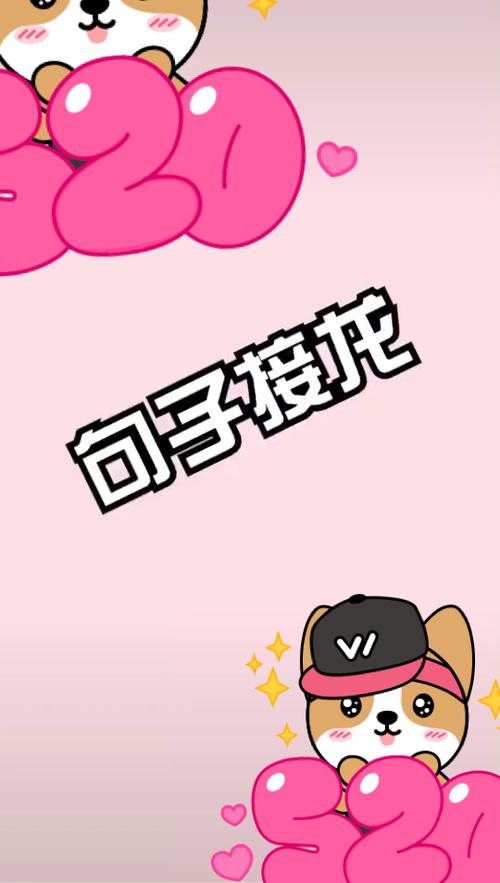 接龙最佳配句图标