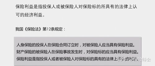 保险法间接损失不赔偿的规定截图