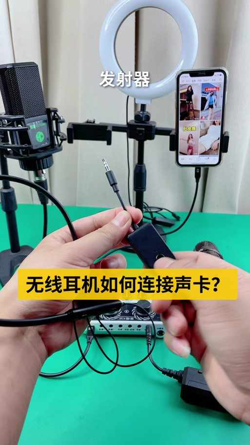 蓝牙耳机可以连声卡吗