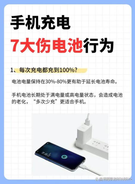 手机电池怎么扔掉安全图标