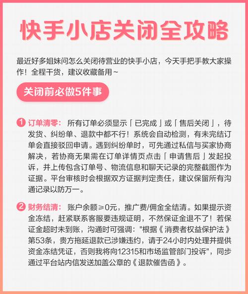 快手小店现在还能做吗图标