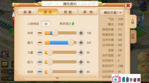 固伤普陀怎么加点图标