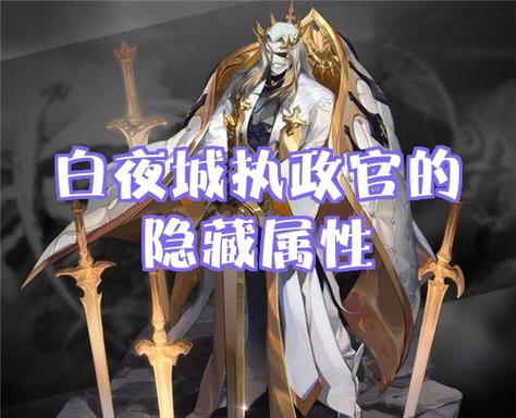 白夜城在哪里截图