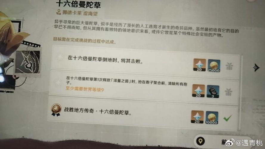 原神如何快速升8级图标