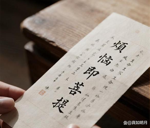 消除烦恼念什么经图标
