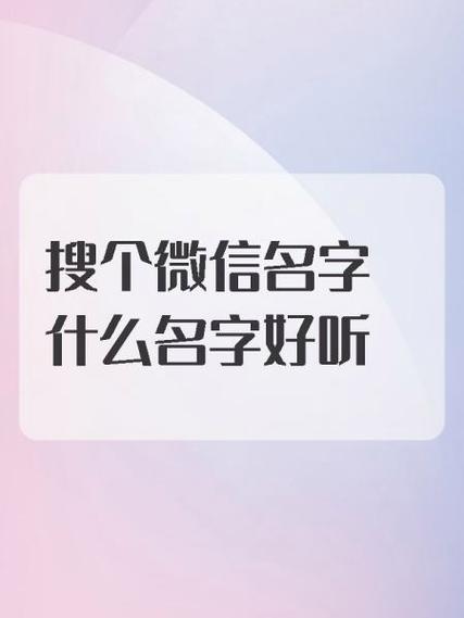 only微信名暗示什么图标