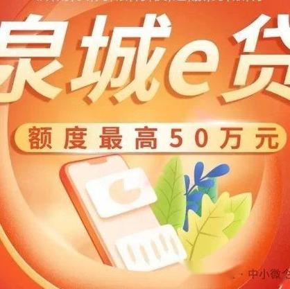 信用社信e贷还上还能贷吗图标