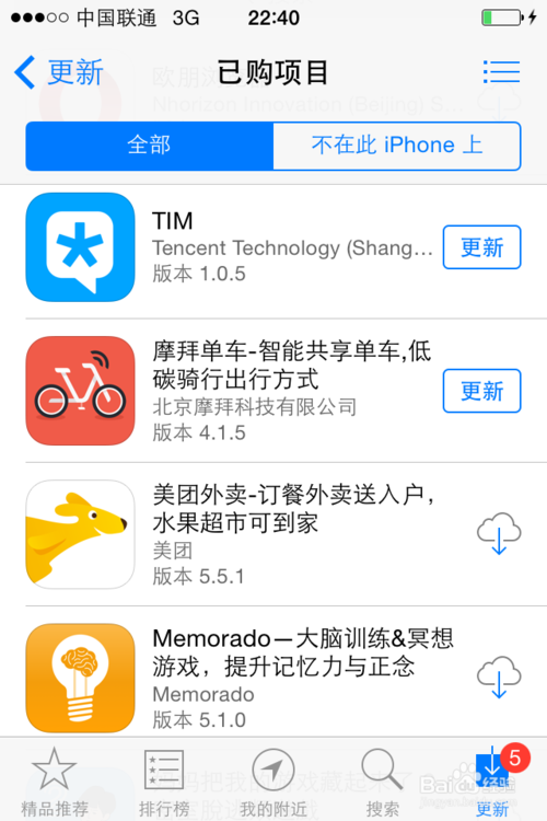 iphone怎么下载旧版本软件图标