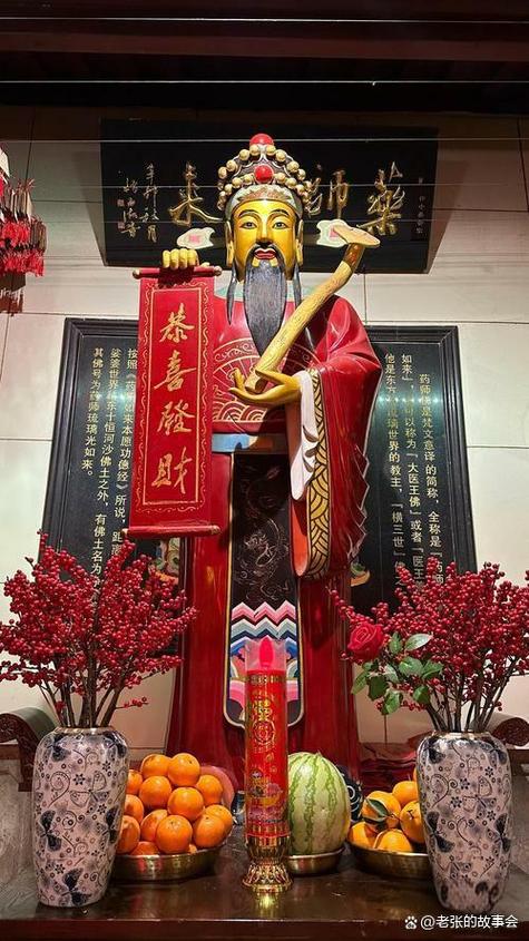 财神菩萨图标