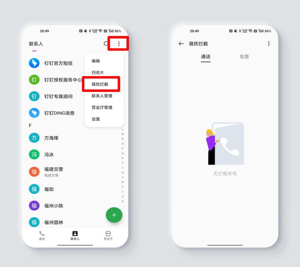 oppo手机怎么发送电话本