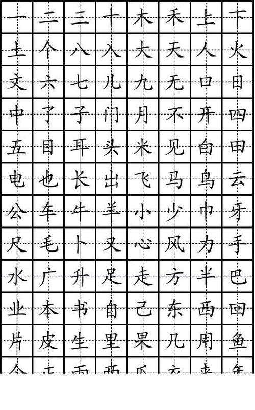 姓名田字格在线生成图标