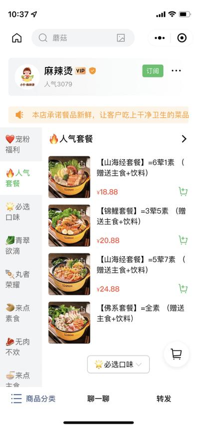 搜美食的软件哪个好