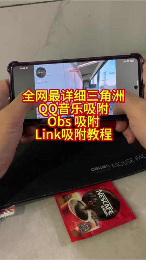 三角洲QQ音乐吸附图标