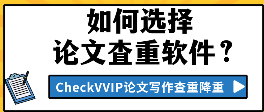 论文查重软件图标