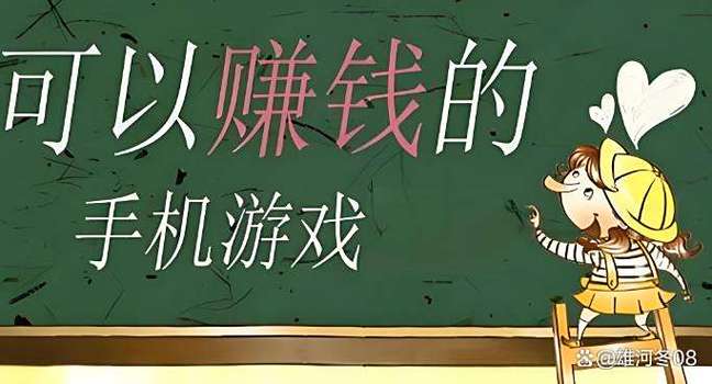 挣钱的手机游戏图标