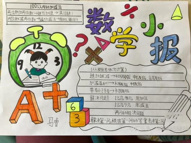 2在数学中的作用有哪些截图