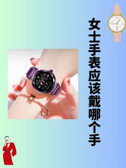 手表一般戴哪只手截图