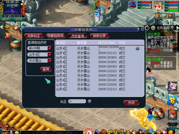 梦幻转服再回烟花区图标