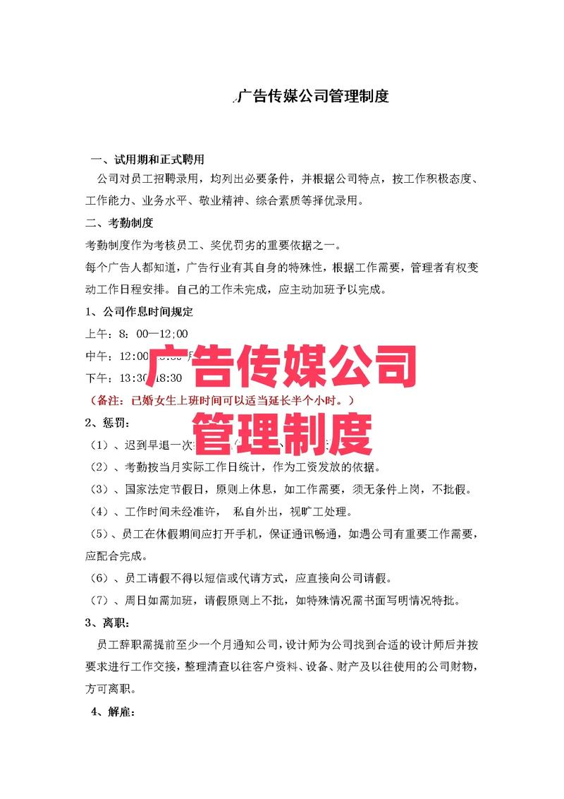 星乐传媒福利制度截图