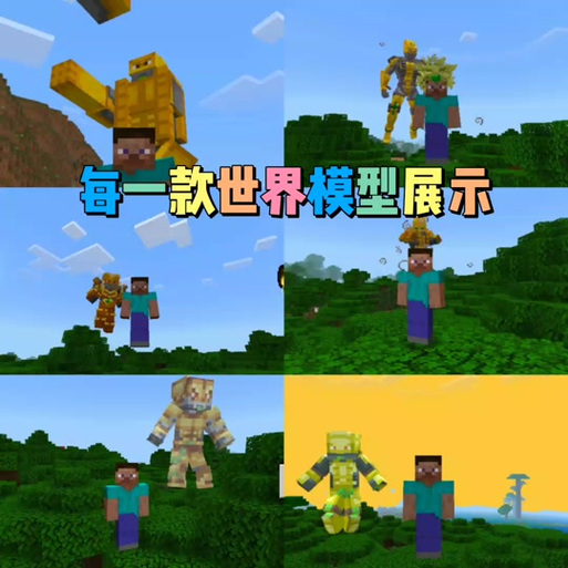 我的世界用绿宝石买的模组有哪些截图