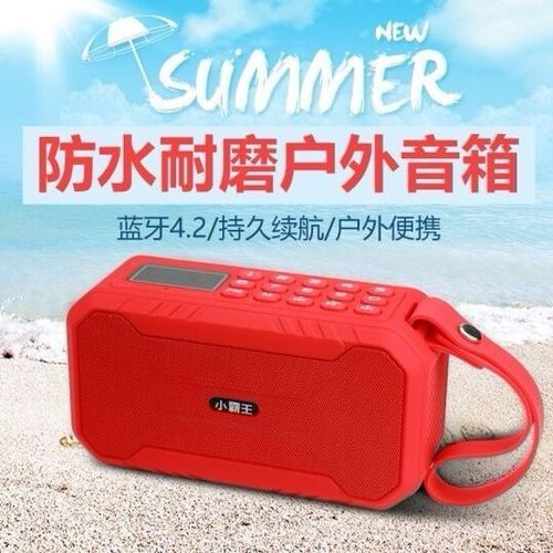 小霸王蓝牙音响图标
